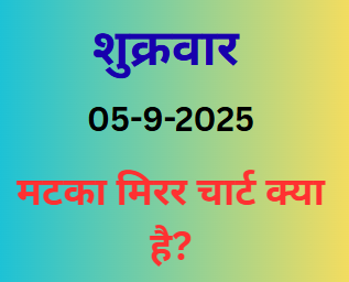 MADHUR MORNING - MatkaToday